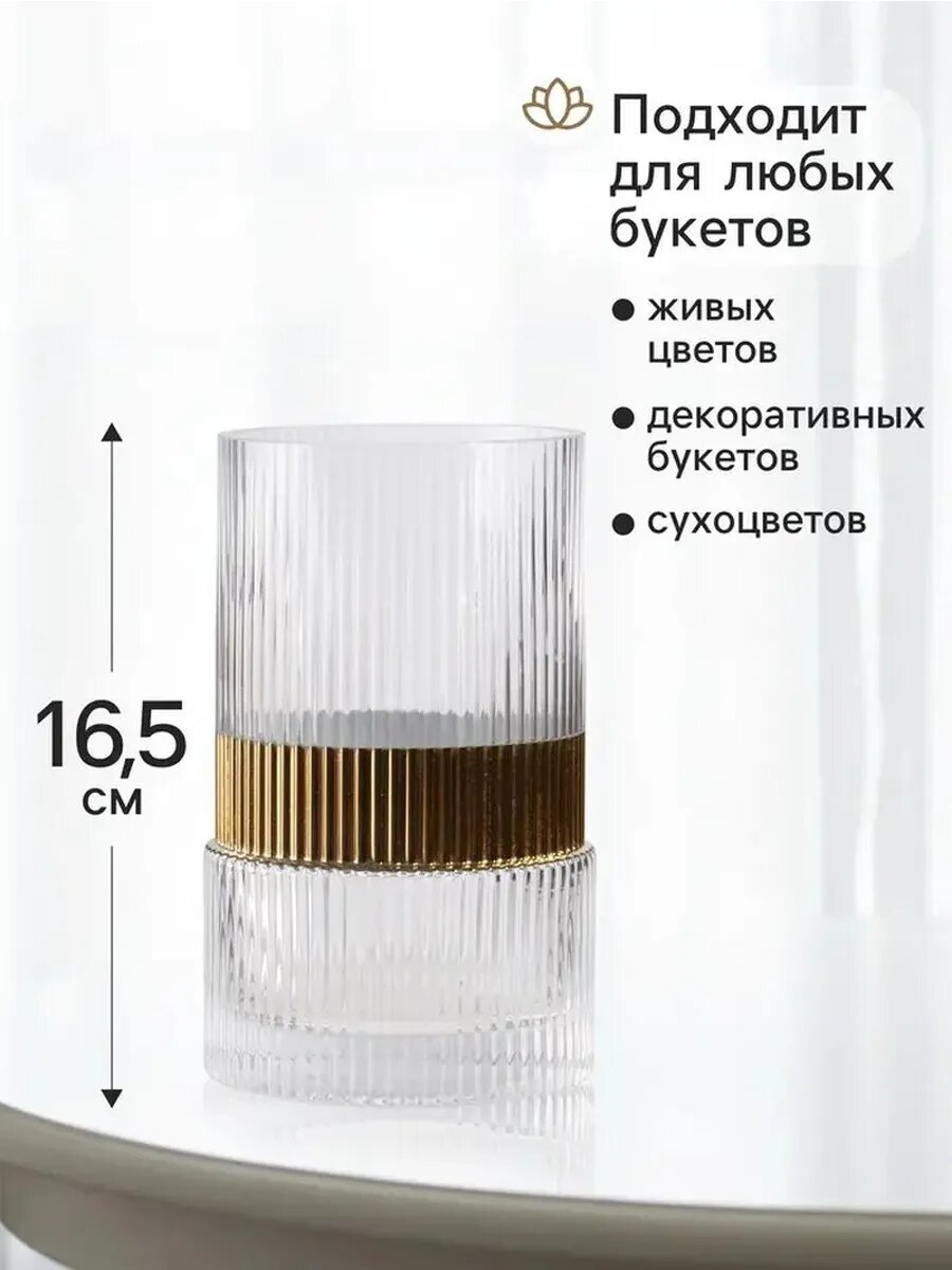 Стеклянная ваза для стильных интерьеров