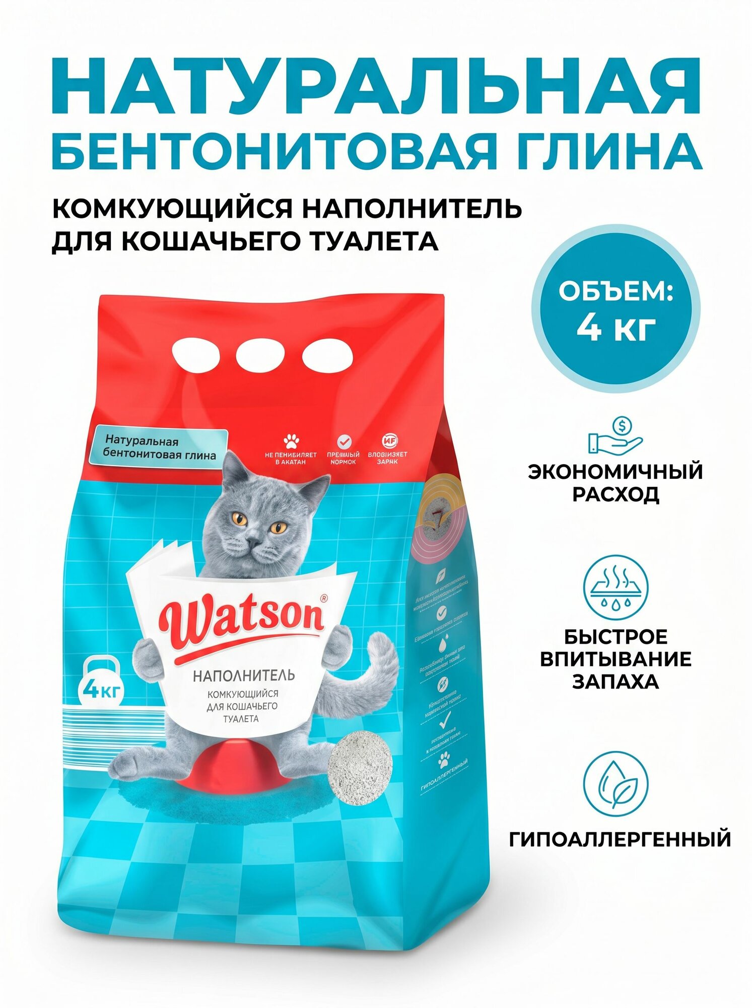 Наполнитель глиняный 4 кг.