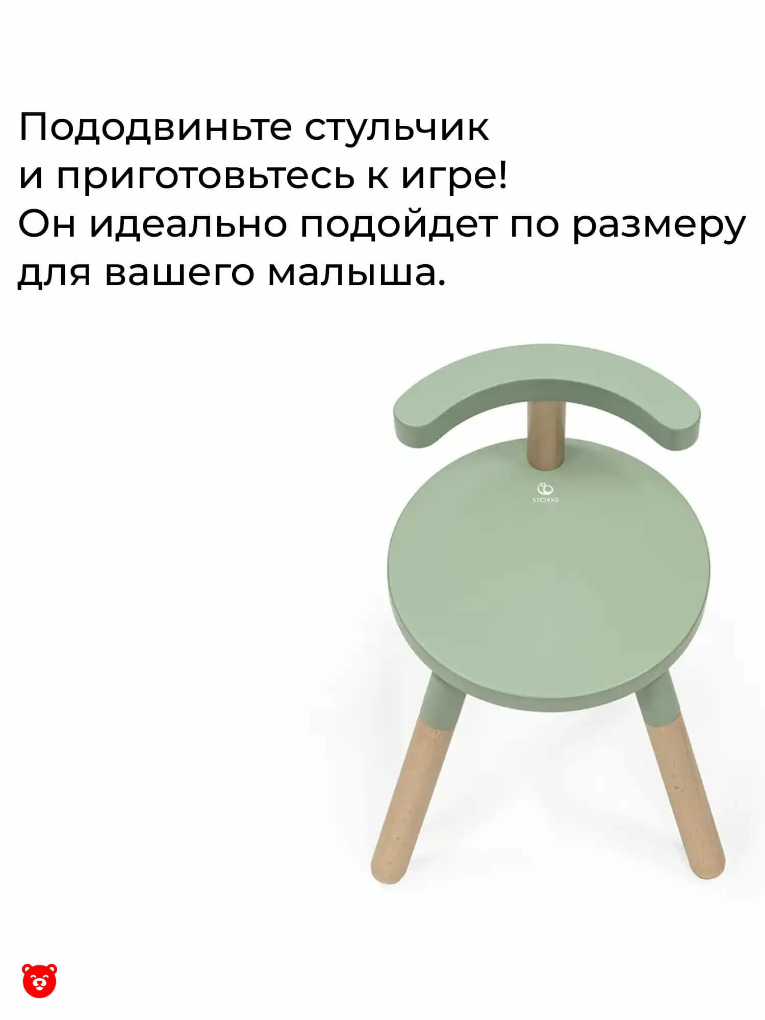 Stokke MuTable Стул Clover Green — фото 1