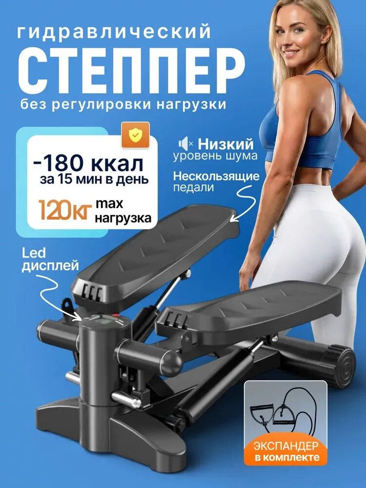 Степпер тренажер для ног и ягодиц с эспандерами