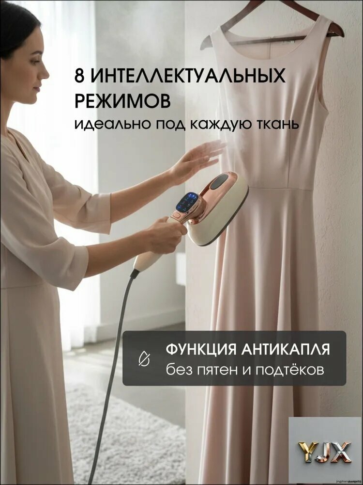 Отпариватель для одежды мощностью 2500 Вт с резервуаром 260 мл в розовом и цвете слоновой кости — фото 1