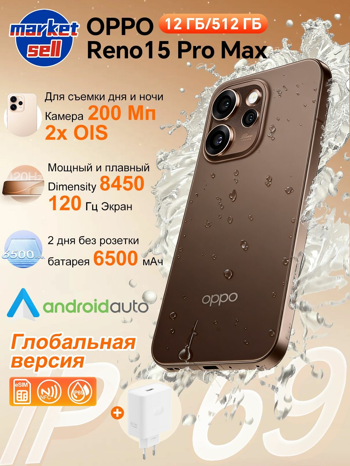 OPPO Reno15 Pro Max, Глобальная версия, 12 ГБ+512 ГБ, коричневый