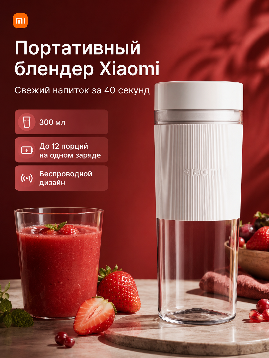 Портативный блендер Xiaomi Portable Blender GL XMZZB01PL, 300 мл, 45 Вт, Type-C, белый(Global)