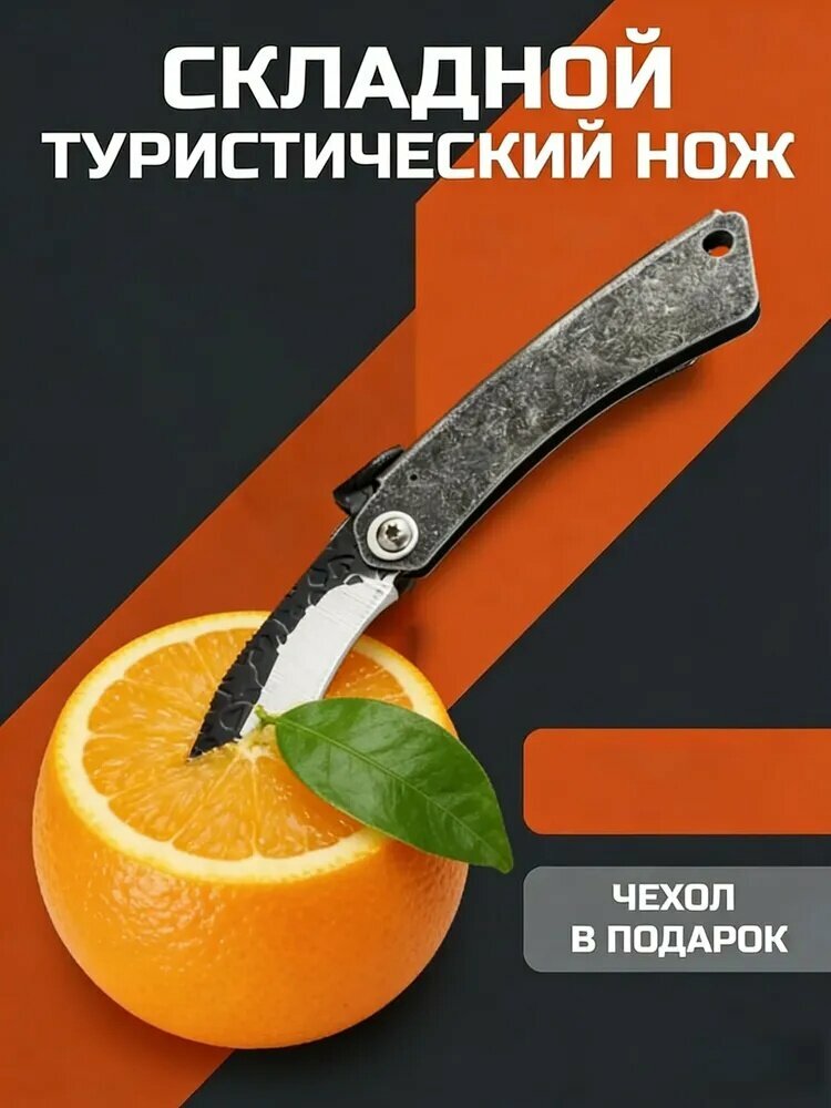Нож для фруктов на открытом воздухе, складной с крышкой для ножа