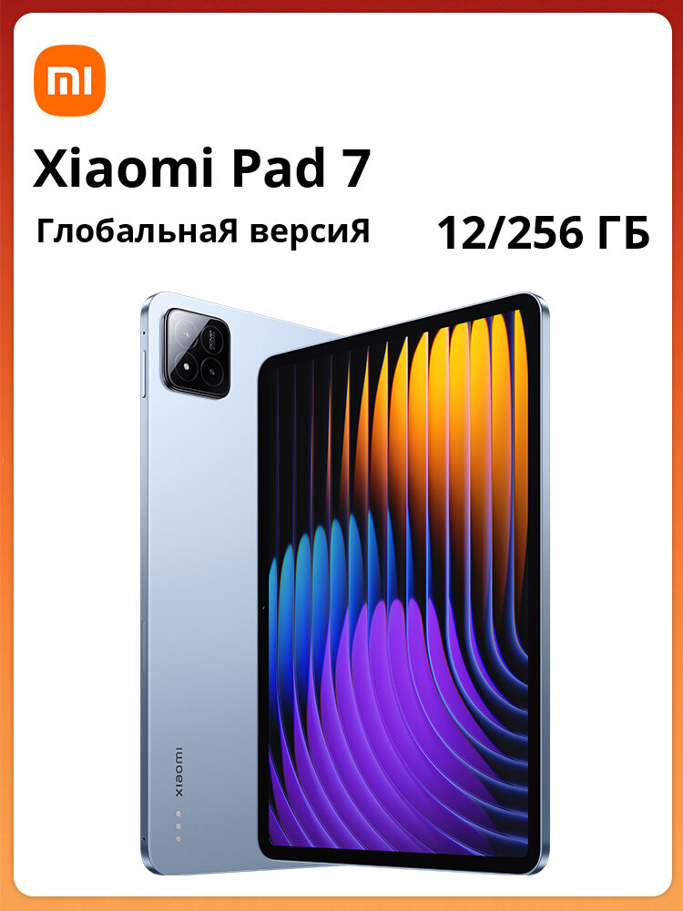 Планшет Xiaomi Mi Pad 7 Глобальная версия Поддержка русского языка