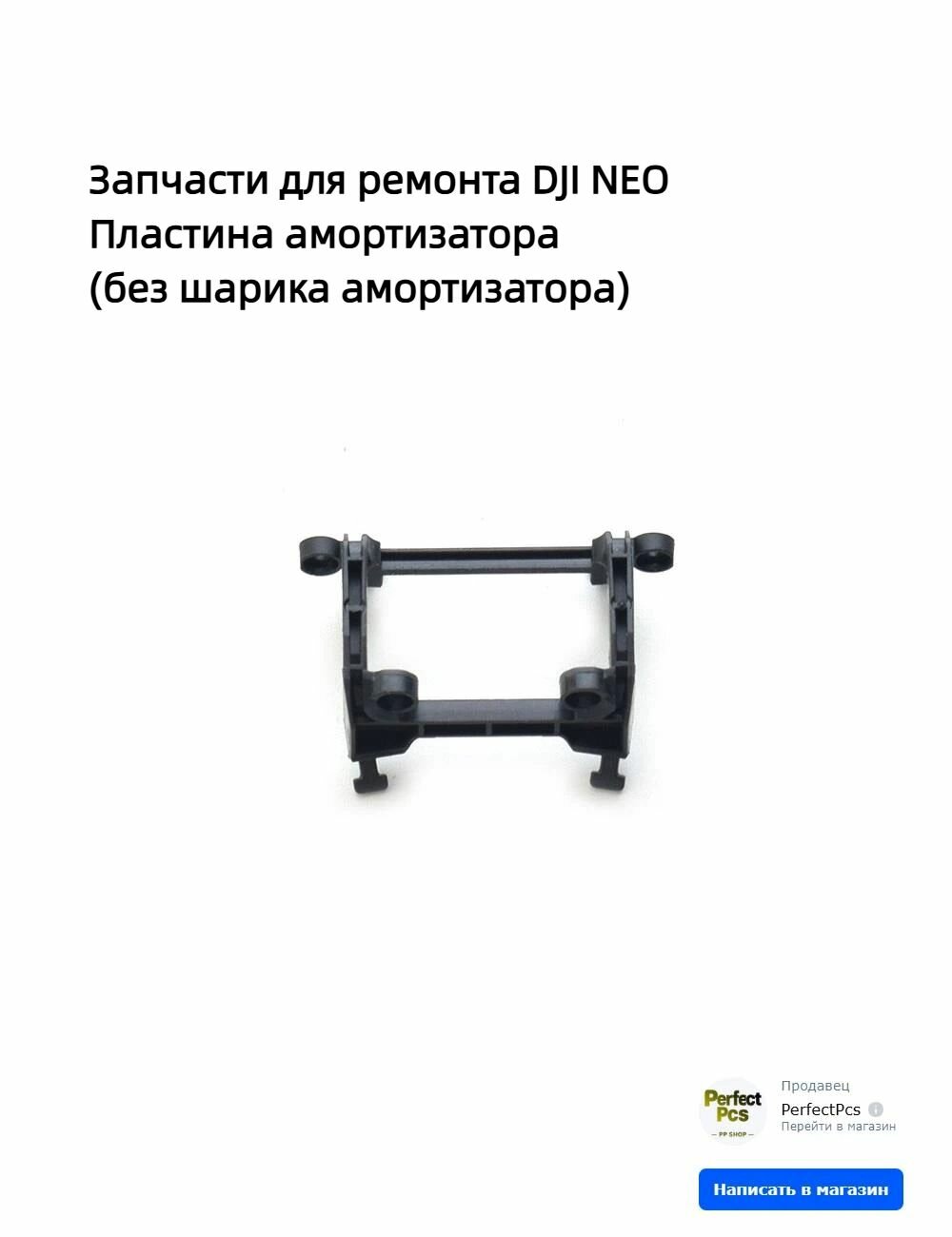 Запчасти для ремонта NEO амортизатор/рамка камеры/карданный кронштейн/карданная пряжка/объектив