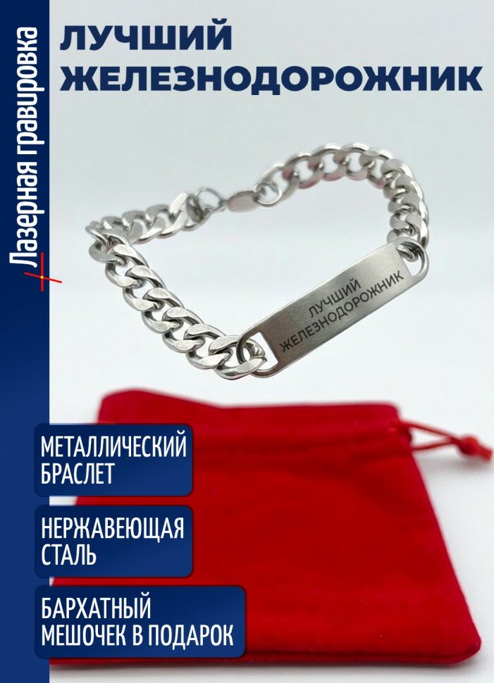 Браслет