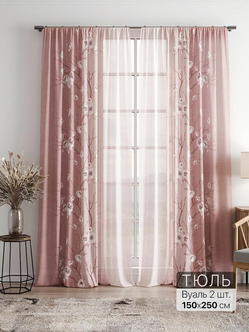 Тюль для комнаты Comfy Way / Вуаль 150х250 см / Фиолли - 213