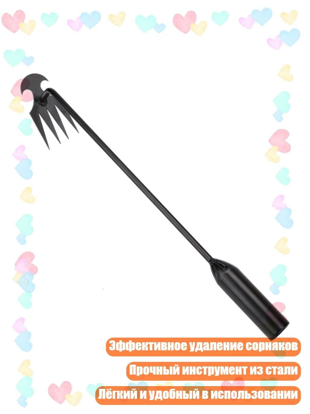 Ручной садовый инструмент для прополки, 50cm