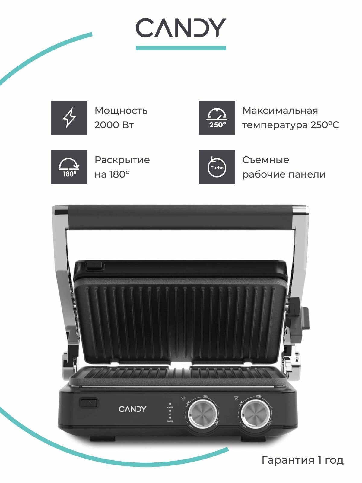 Гриль электрический Candy CG-400 со съемными панелями, 2200 Вт, нагрев до 250 градусов