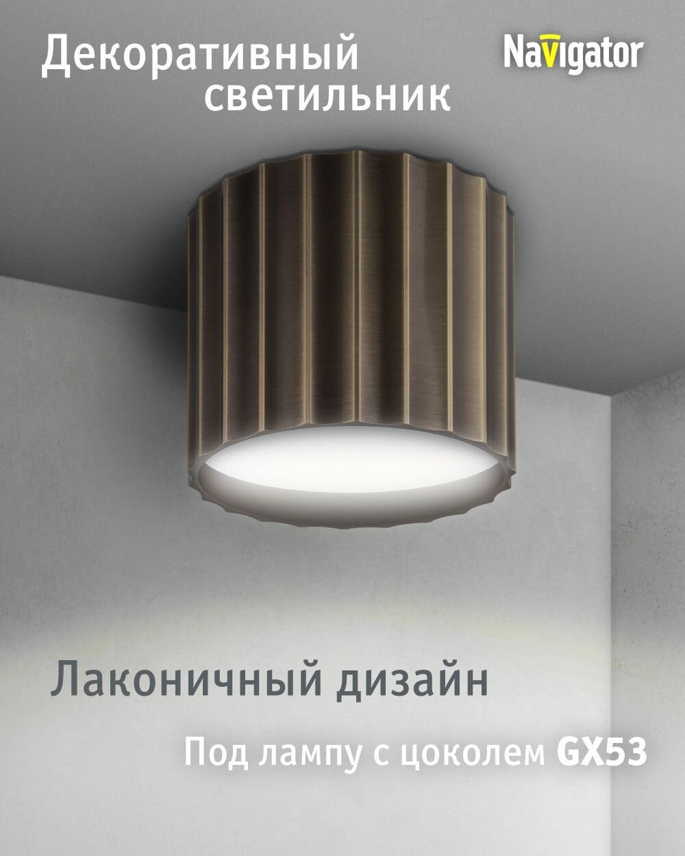 Спот потолочный Navigator 93 387 NGX-C под лампу с цоколем GX53, черненая бронза