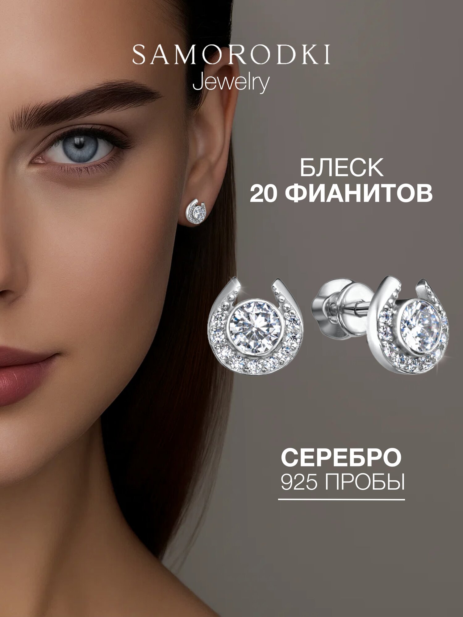 Серьги пусеты, серебро, 925 проба, родирование, фианит