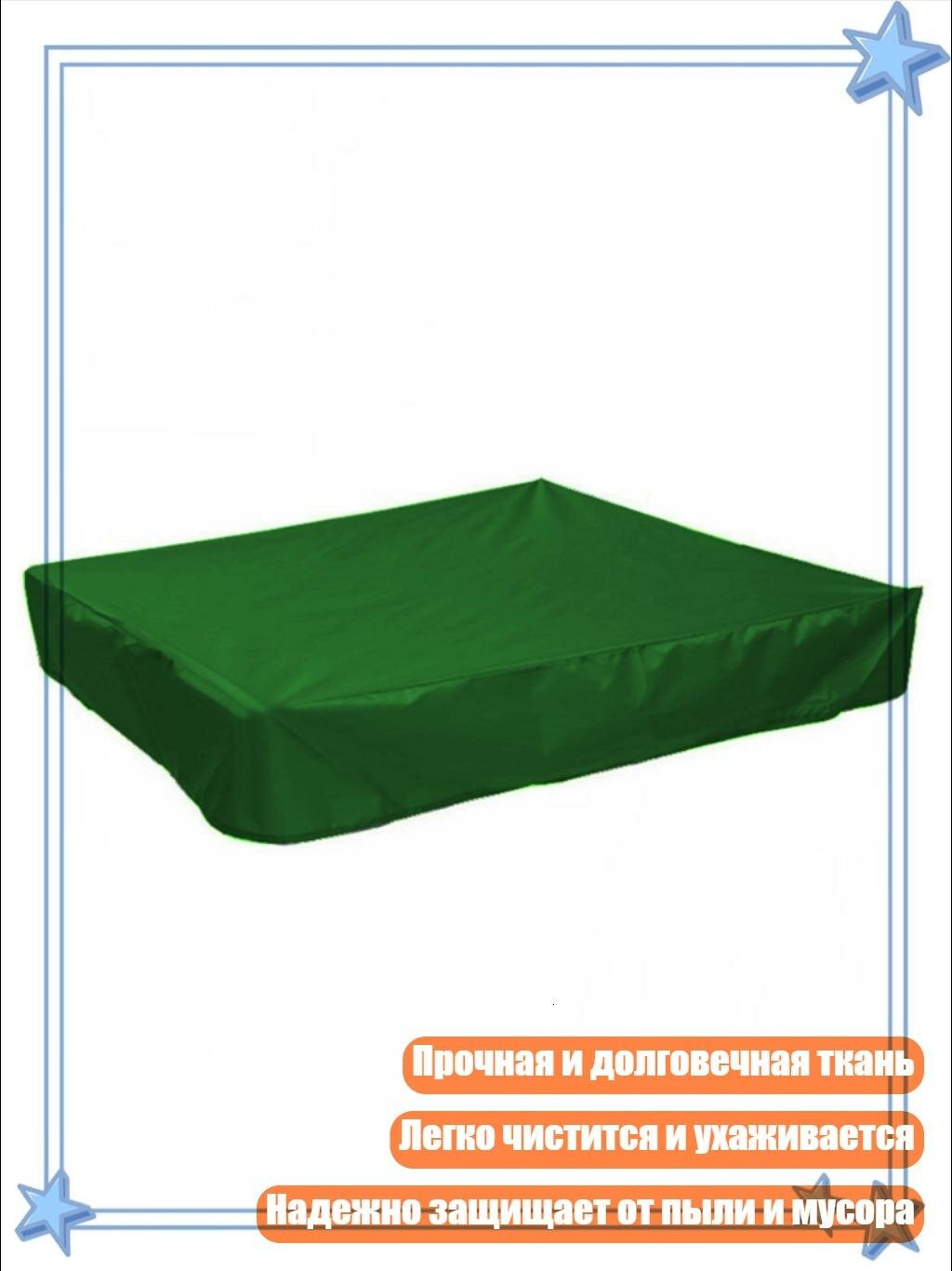 Водонепроницаемый чехол для детского песочника, темно - зеленый - 180x180x20 см