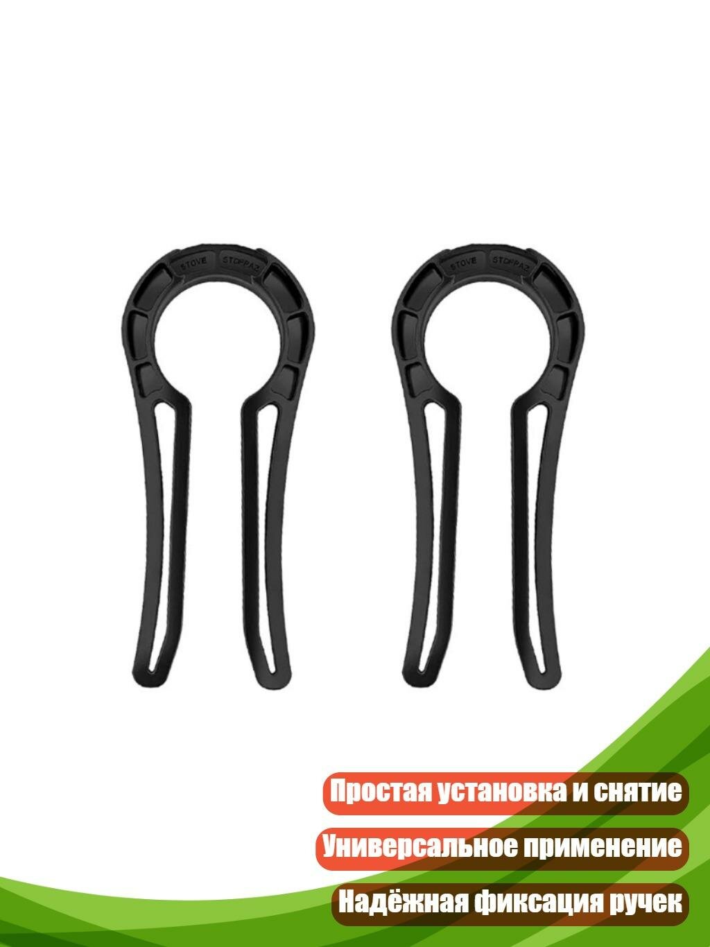 Блокиратор ручек плиты, B