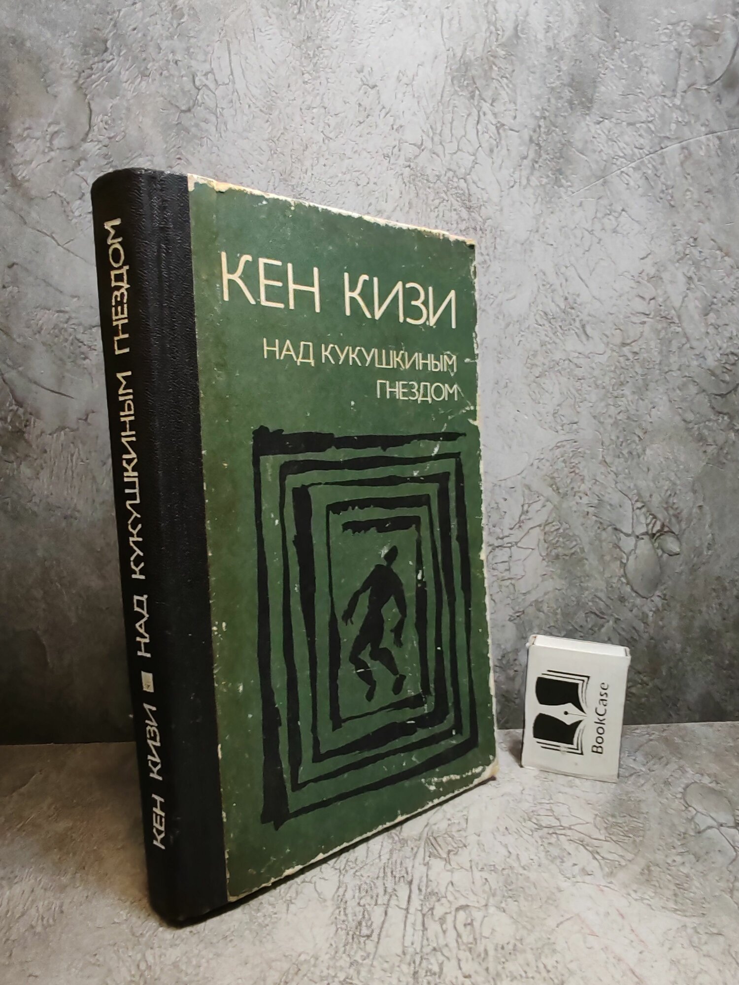 Над кукушкиным гнездом. 1988 г. (Пролетая над гнездом кукушки)