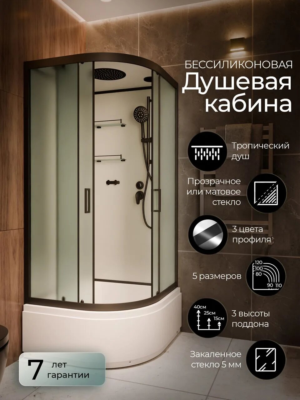 Душевая кабина Frank F409/2 М Black высокий поддон