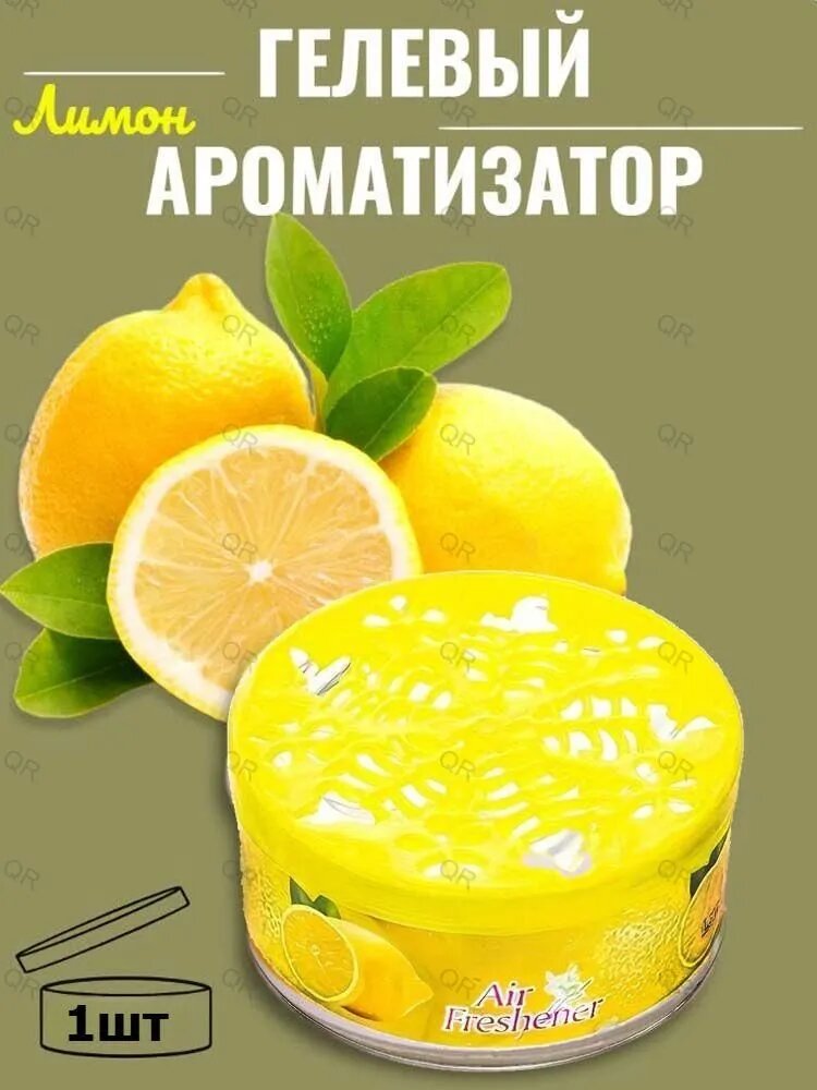 Твердый освежитель воздуха