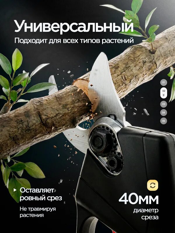 Электросекатор,40мм — фото 1