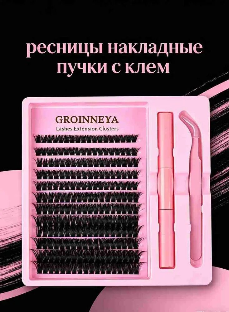 Ресницы накладные пучки с клеем (пучковые ресницы, клей, закрепитель, пинцет)