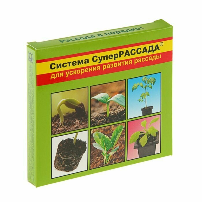 Система для рассады Ваше Хозяйство для ускорения развития рассады 3 в 1 (9865)