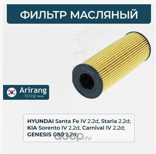 ARG32-2252 Фильтр масляный HYUNDAI/KIA 19-