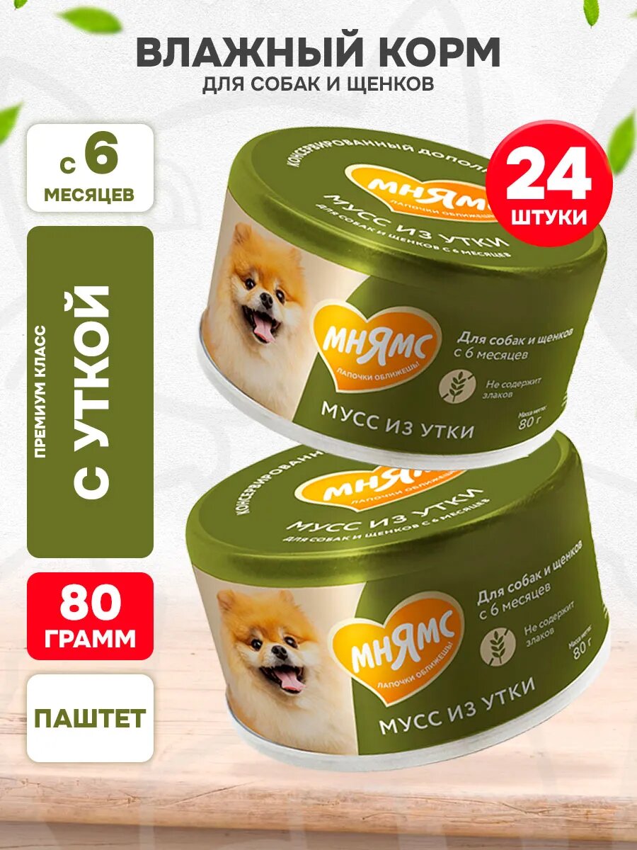 Корм влажный Мнямс для собак и щенков мусс, утка, 80 г х 24 шт