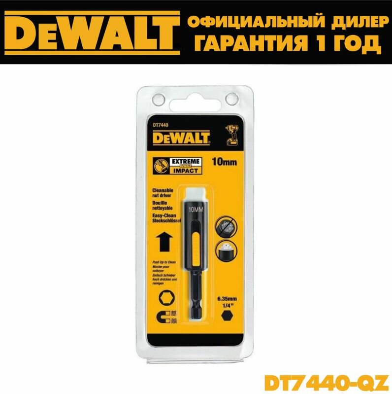 Торцевой ключ DEWALT IMPACT DT7440, 10 мм, магнитный Easy Clean