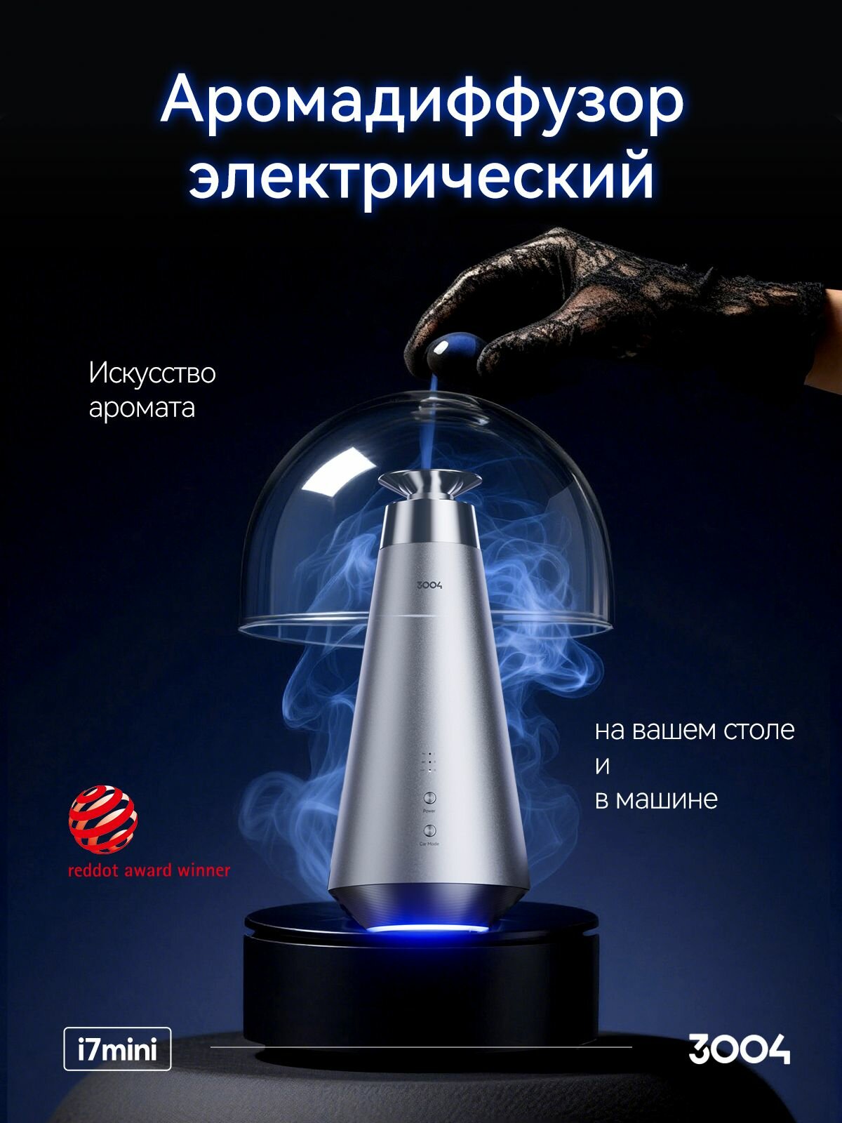 3OO4 Aroma Увлажнитель воздуха i7mini Аромастанция для автомобиля и дома, серебристый