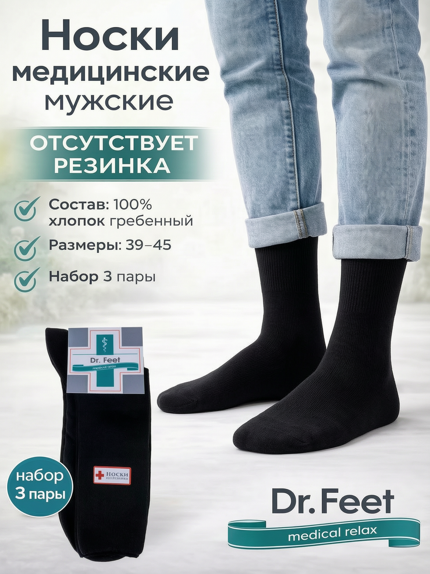 Носки 15DF2, комплект