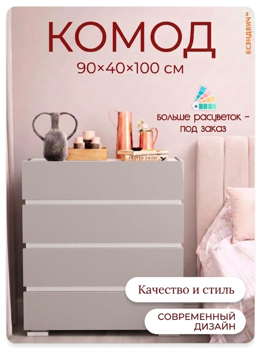 Есэндвич Вект-4 Комод 90х100х40 см (Белый/Вулканический серый)