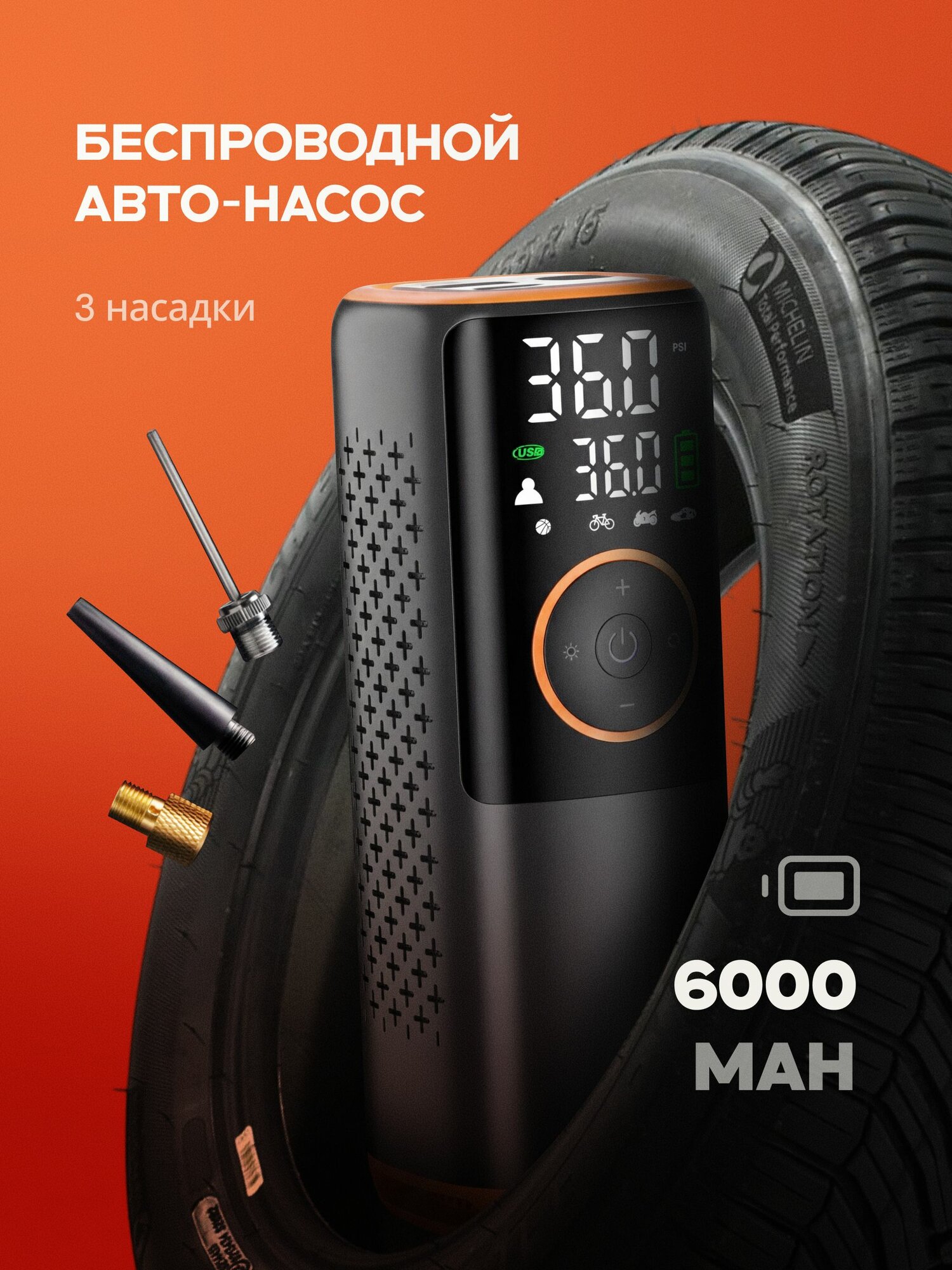 Компрессор автомобильный беспроводной 6000mah, насос для машины от аккумулятора и прикуривателя