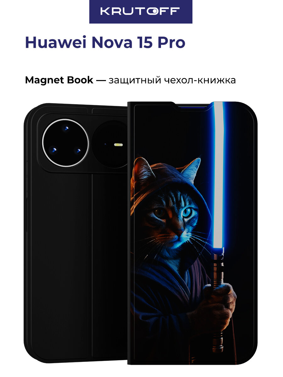 Чехол-книжка Krutoff Magnet Book для Huawei Nova 15 Pro Оби-Ван Котоби (черный)