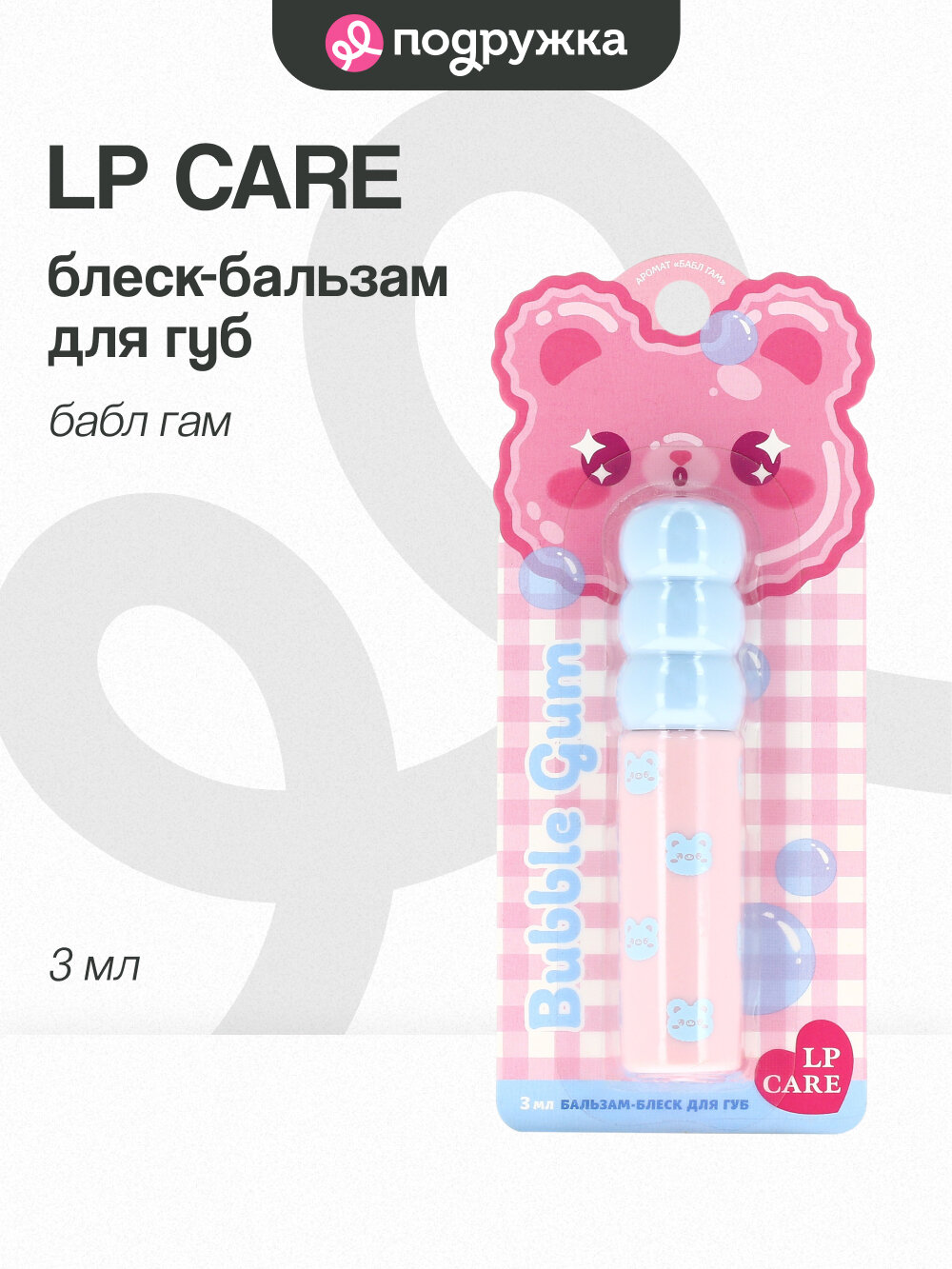 Блеск-бальзам для губ LP CARE BUBBLE Бабл гам 3 мл