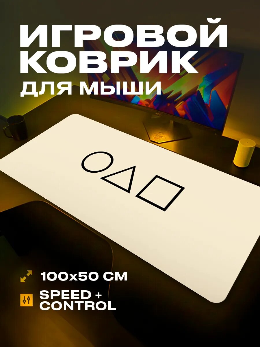 Коврик для мыши большой игровой Игра в кальмара 100 50 аниме