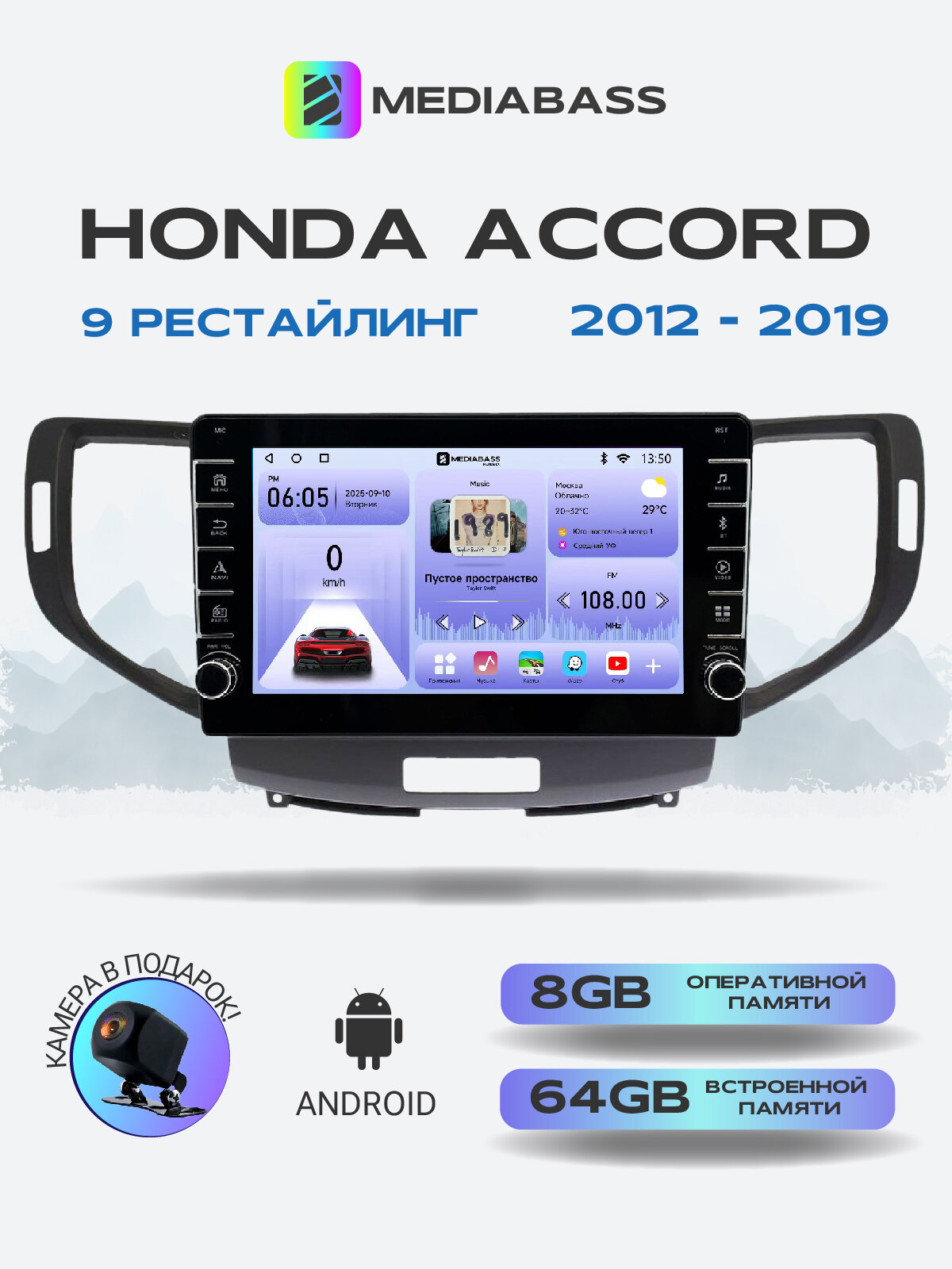 Магнитола для Honda Accord 9 (2012-2019). Андроид магнитола, 8/64ГБ. Хонда Аккорд