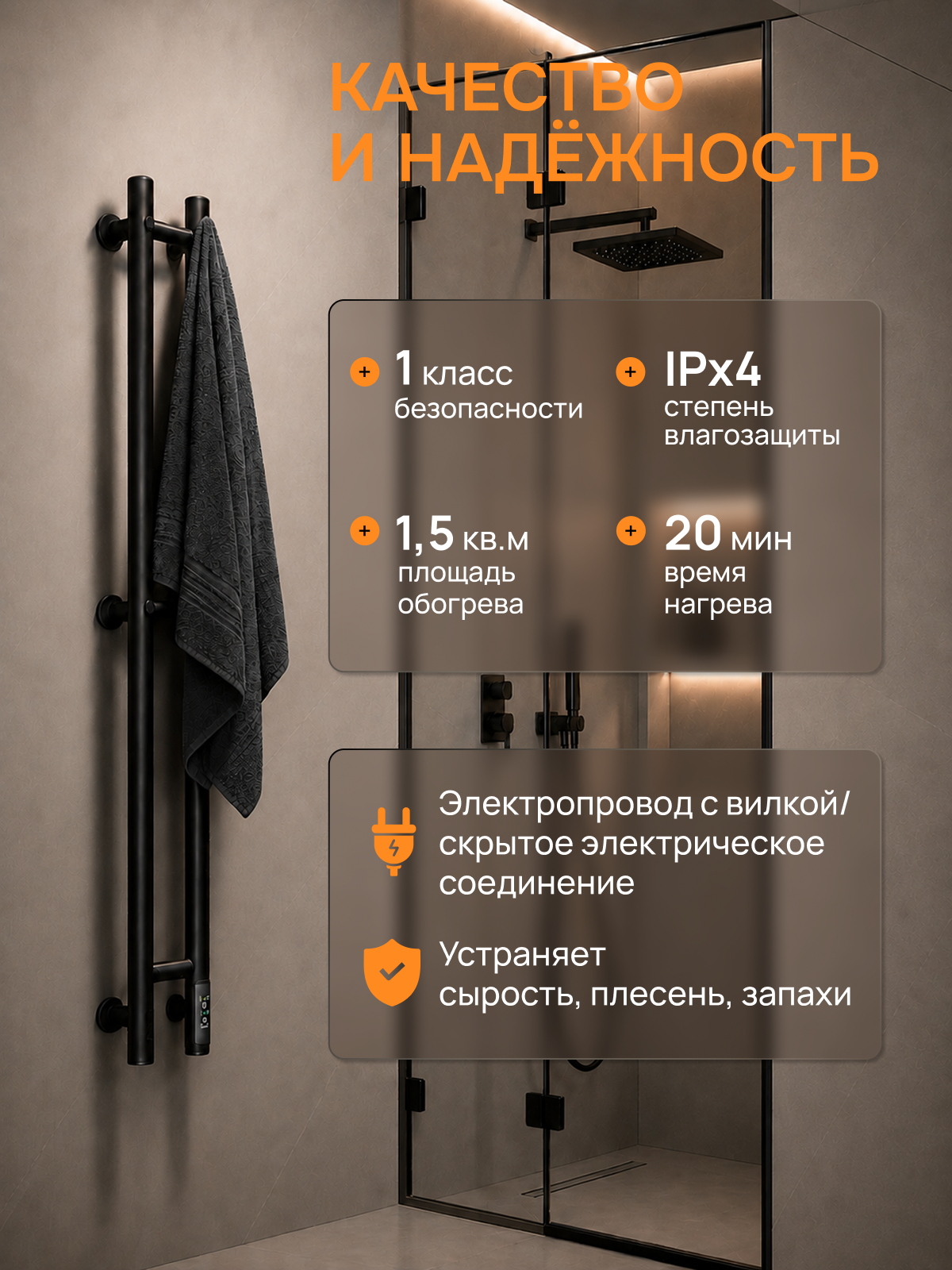 Полотенцесушитель электрический Grantope Намиб GPT021108BL 1100x80 с крючками, черный матовый