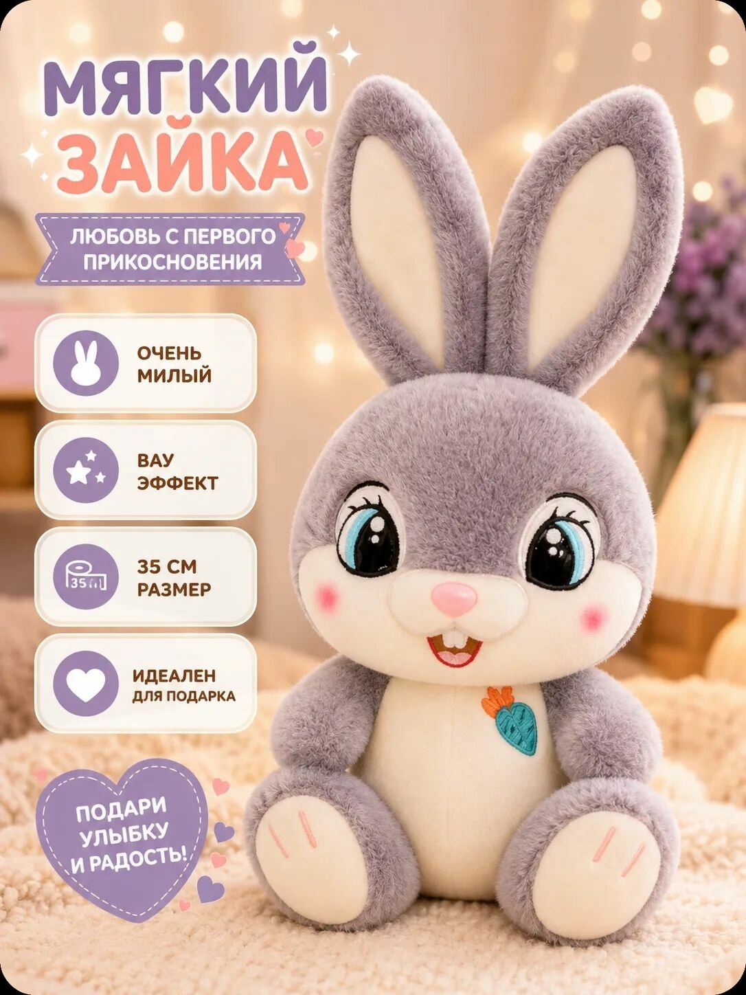 Мягкая игрушка зайчик/плюшевый зайка