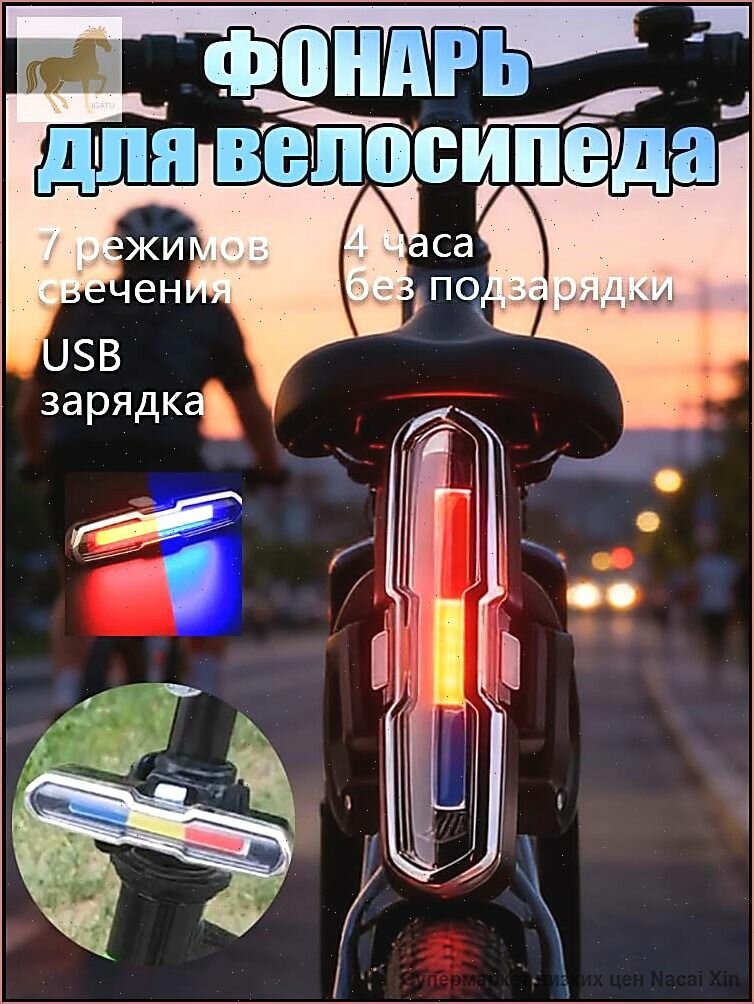 Фонарь велосипедный, встроенный аккумулятор, дальность освещения до 110 м, черный