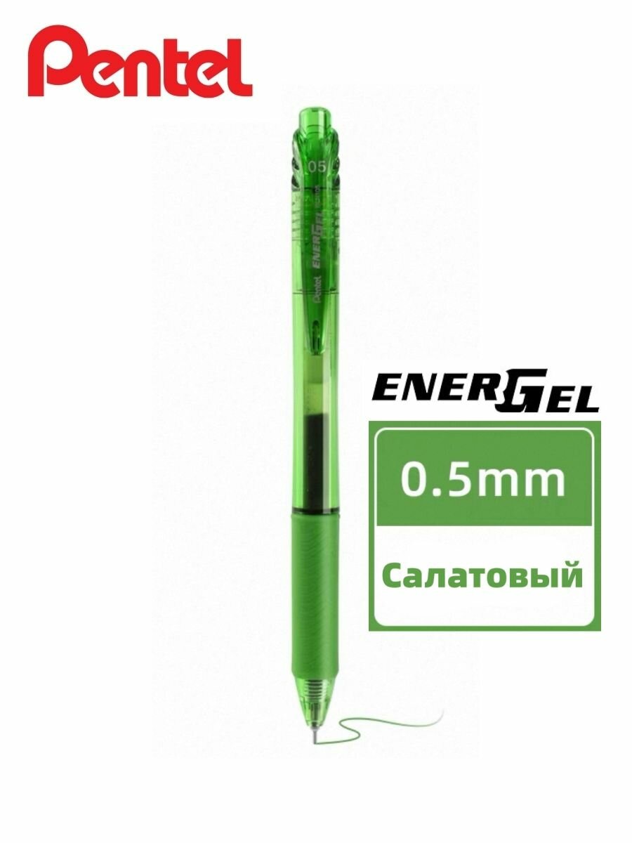 Pentel Ручка Гелевая, толщина линии: 0.5 мм, цвет: Зеленый, 1 шт.