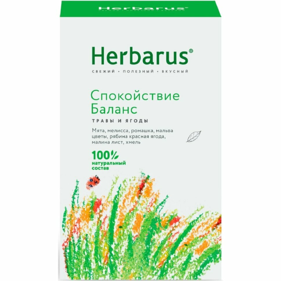 Чайный напиток Herbarus Спокойствие баланс, 35 г, 2231071