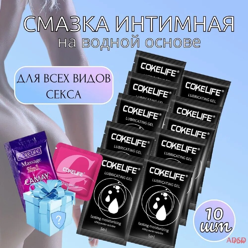 Лубрикант