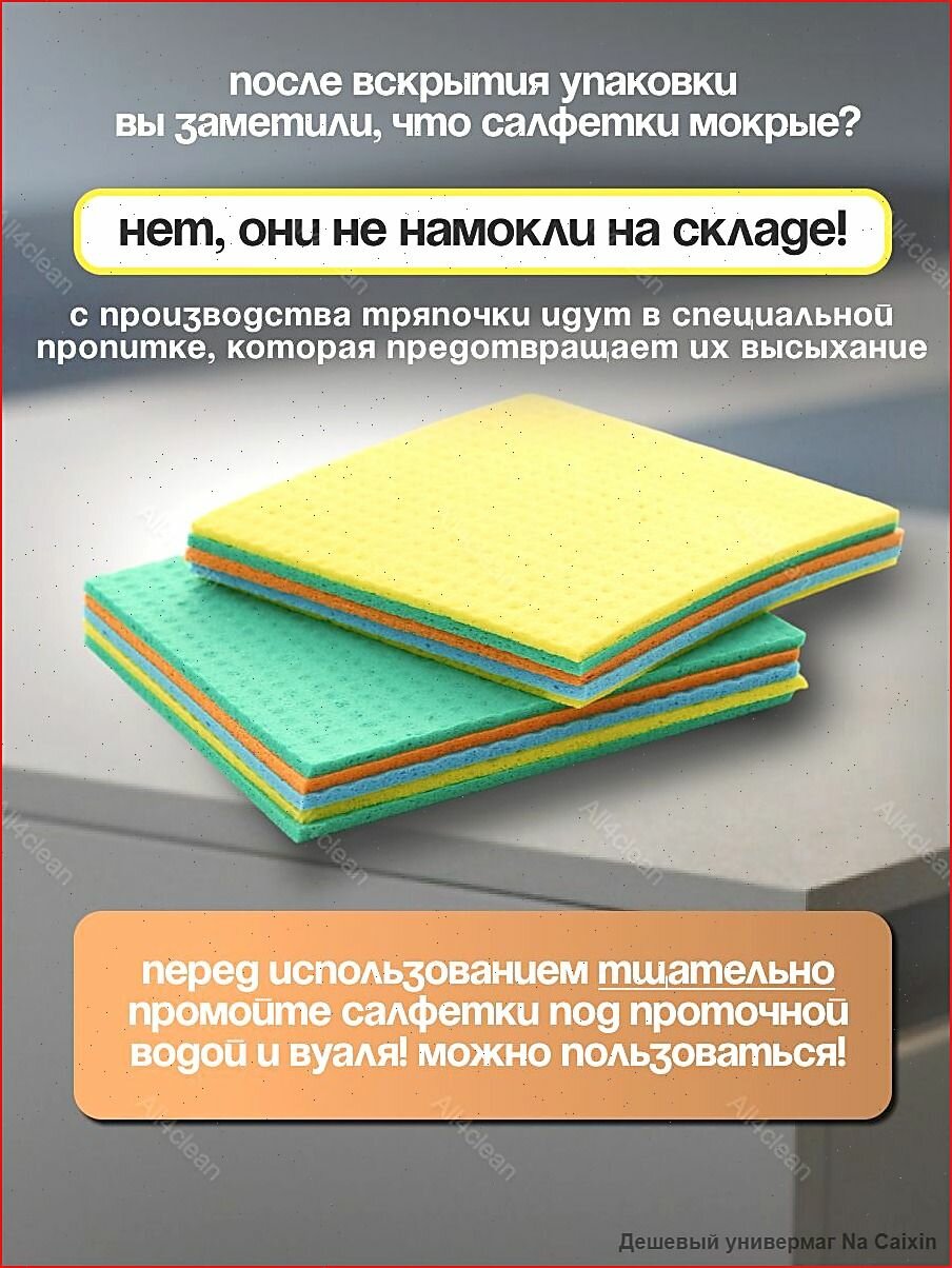 Хлопчатобумажная тряпка из древесной массы, большая губчатая тряпка из древесной массыТряпка, 10 шт — фото 1