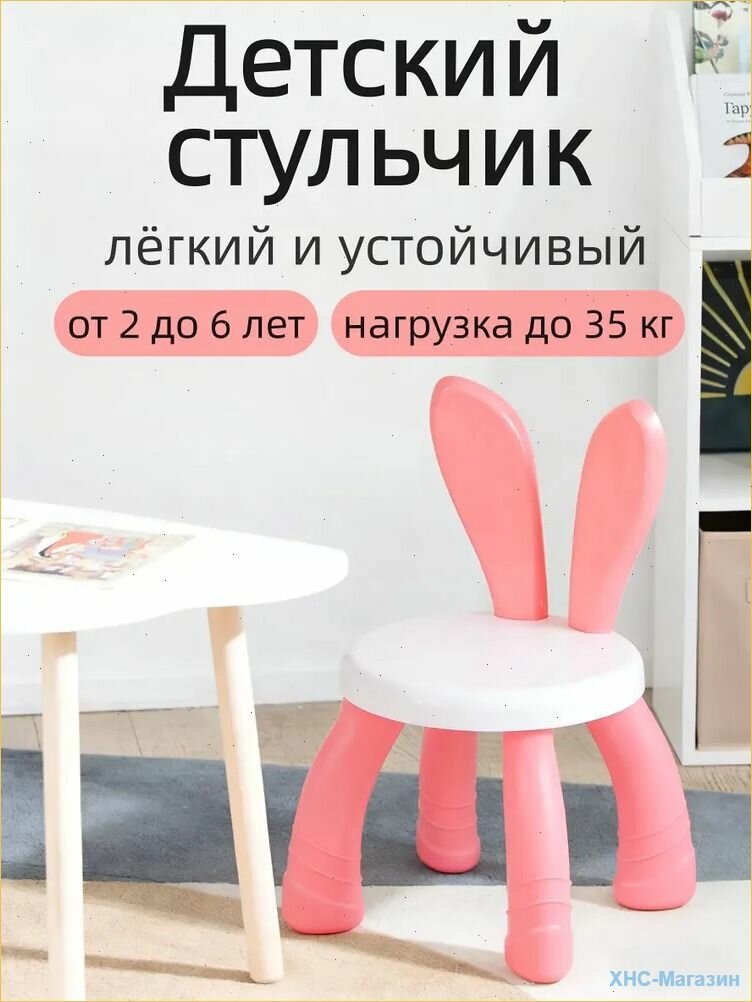 Детский стул,23х23х42см