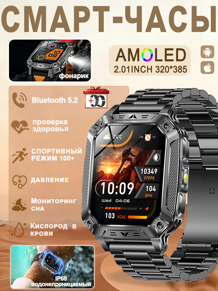 GUHUAVMI Смарт-часы Смарт-часы с AMOLED-экраном, пульсометром, кислородом в крови, фонариком, Bluetooth-вызовом, IP68, водонепроницаемые мужские спортивные часы для здоровья, 52mm, Черная стальная полоса 2A