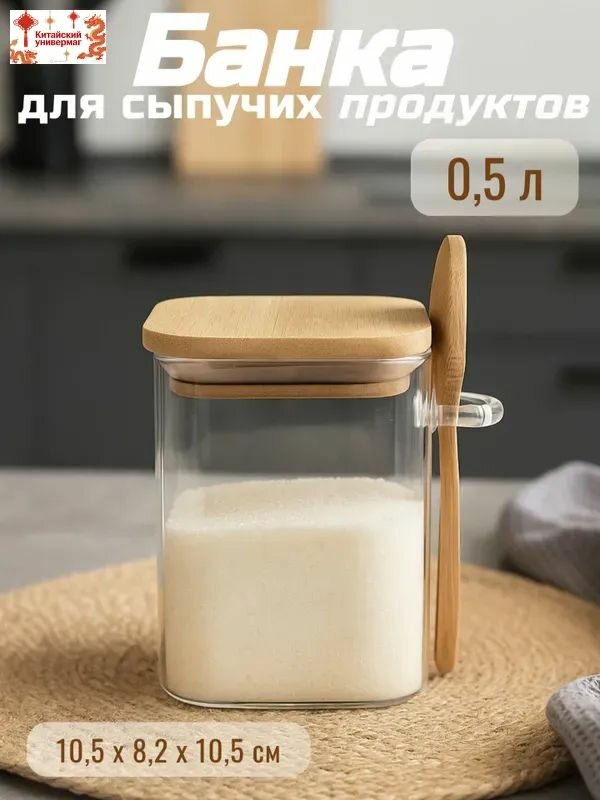 Банка для продуктов, 450 мл, 1 шт