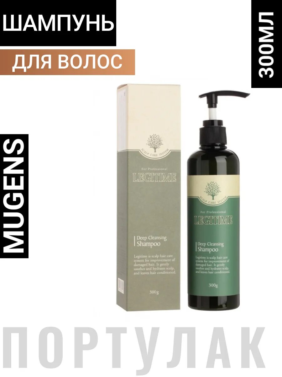 Шампунь для глубокого очищения Корея