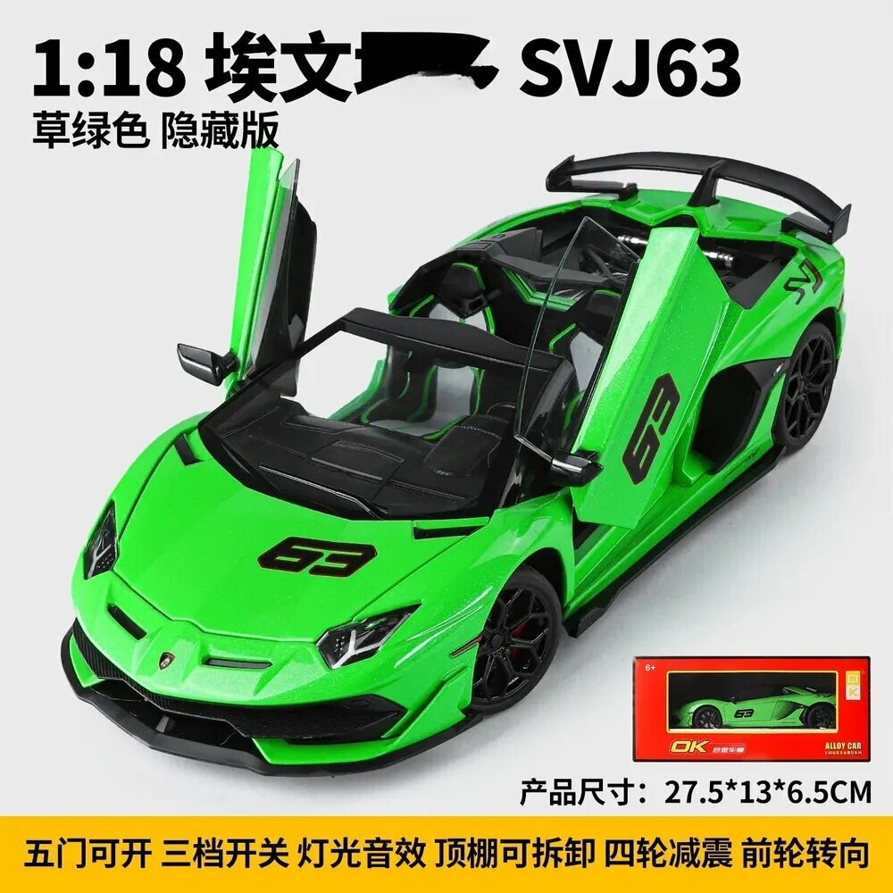 1:18 Aventador SVJ63 Alloy Racing Car Model, коллекции хобби, подарки на день рождения, Модель автомобиля