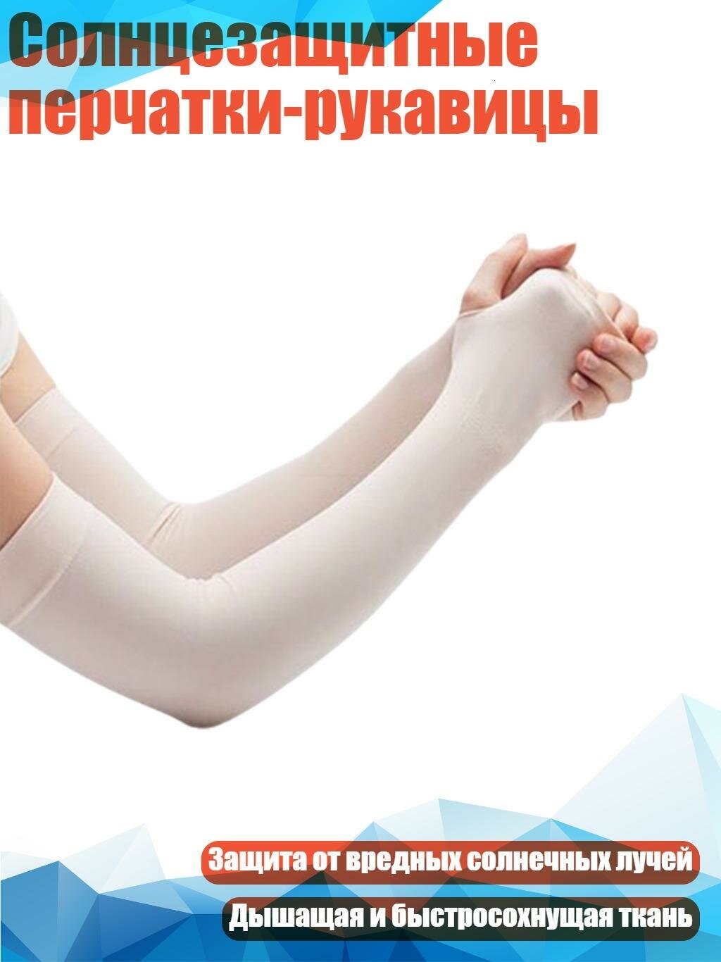 Солнцезащитные перчатки-рукавицы, Цвет