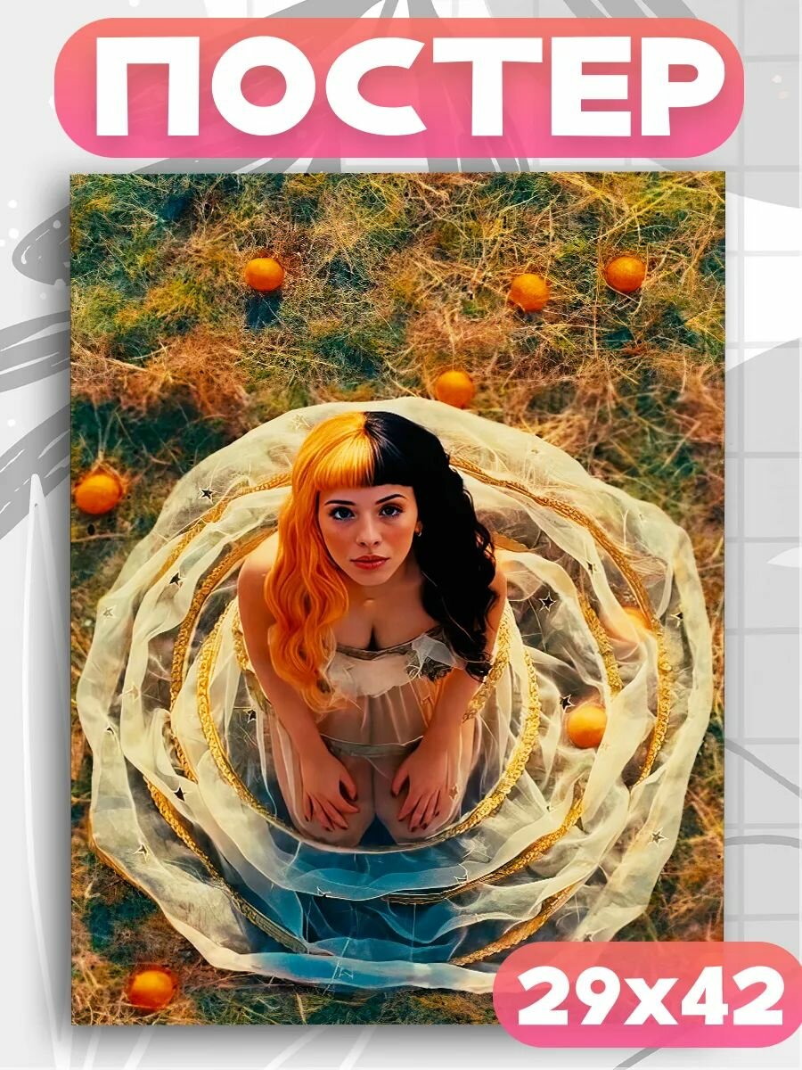 Постеры на стену Melanie martinez, , плакат 1шт, А3 размер.
