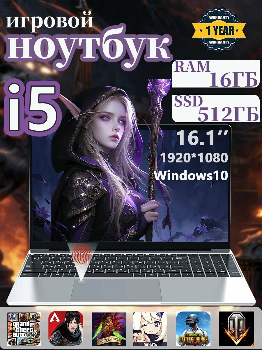 DPDN G11 Игровой ноутбук 16.1", Intel Core i5-1240P, RAM 16 ГБ, SSD 512 ГБ, Intel UHD Graphics, Windows Home, серебристый, Русская раскладка